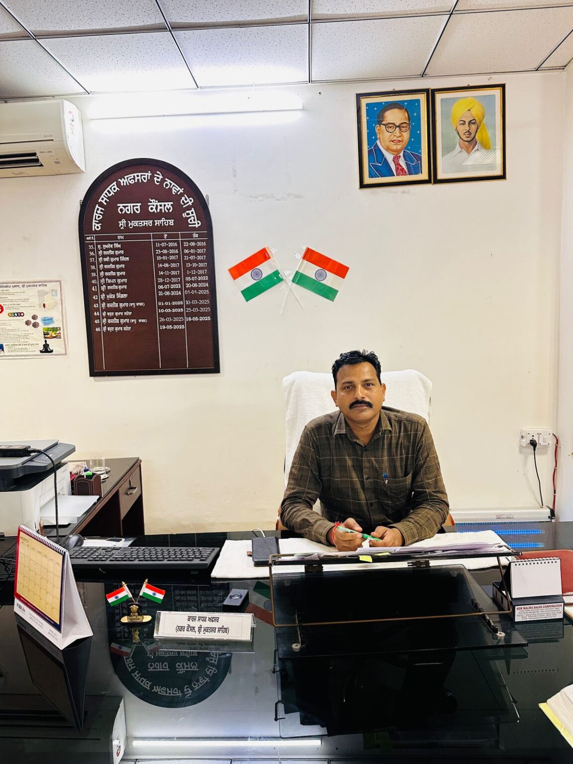 Municipal Council, Shri Muktsar Sahib